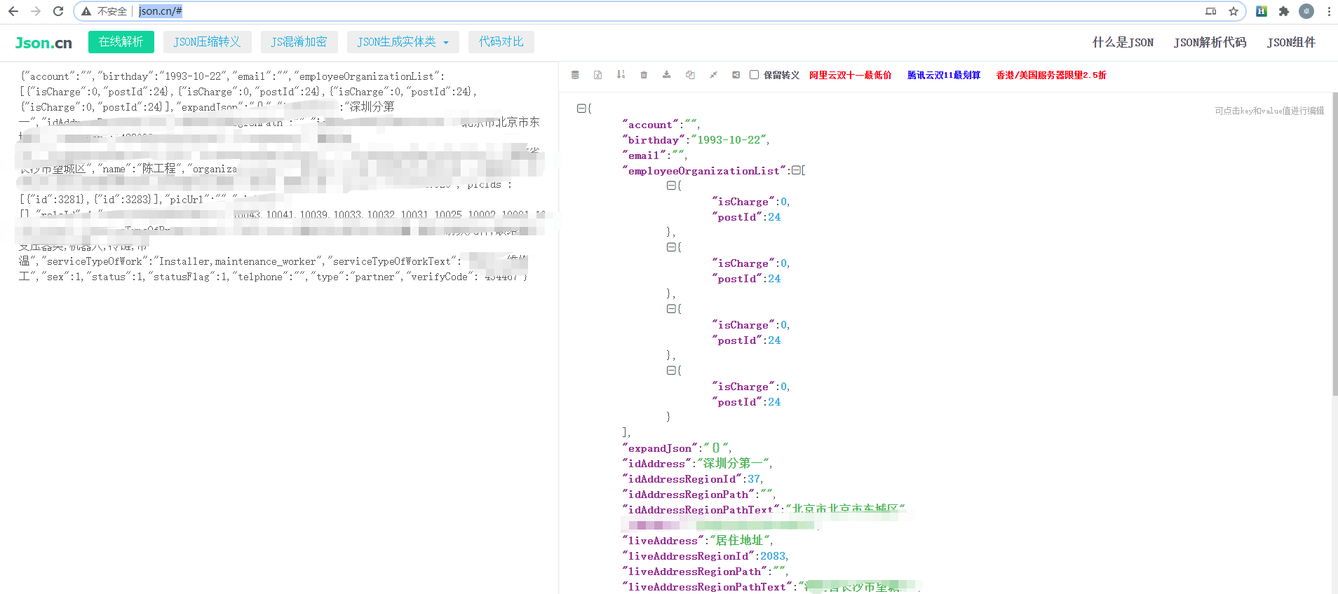 Idea Debug 时 JAVA对象转Json字符串 的操作_idea 撖寡情頧柙son-CSDN博客