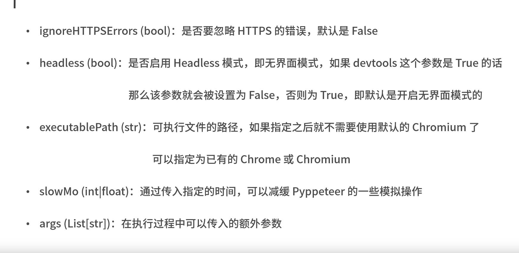 Pyppeteer学习_pyppeete waitforsel-CSDN博客