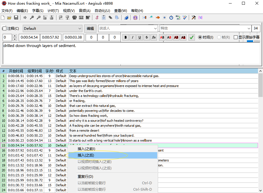 用Aegisub将中文字幕和英文字幕合并导出中英双语字幕_aegisub双语字幕怎么制作-CSDN博客