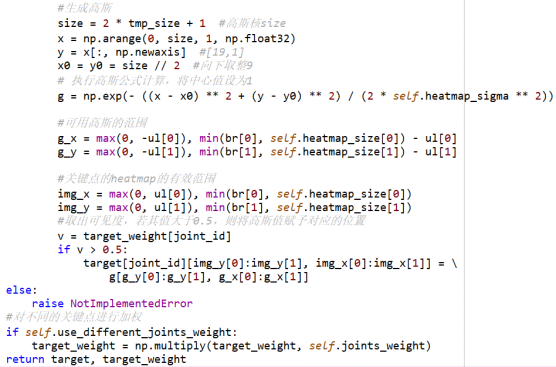 人体姿态检测—HRNet代码详解（二）_hrnet人体姿态估计识别出关键点之后连接关键点画出人体姿态代码-CSDN博客
