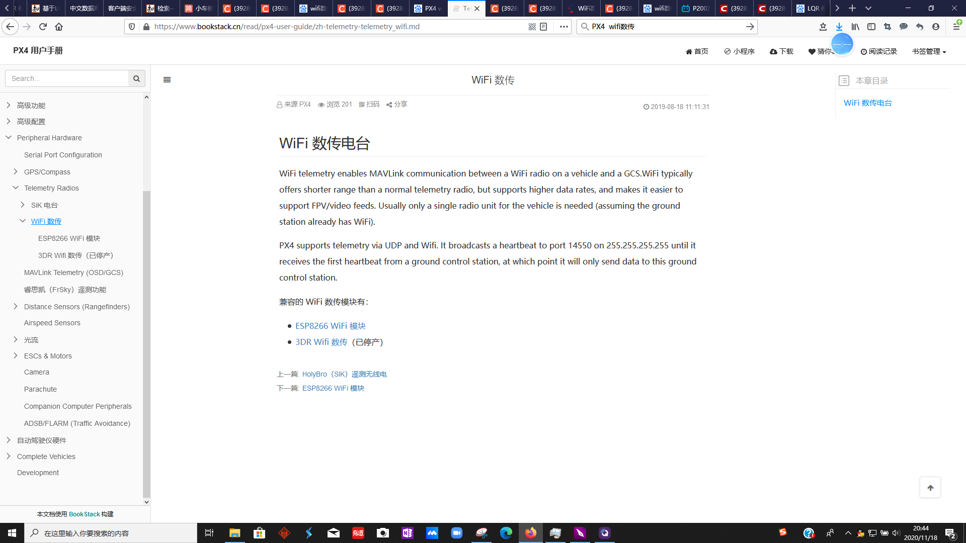 QGC是可以通过IP连接PX4飞控的。准确地讲是TCP_使用qgc通过网络连接飞控-CSDN博客