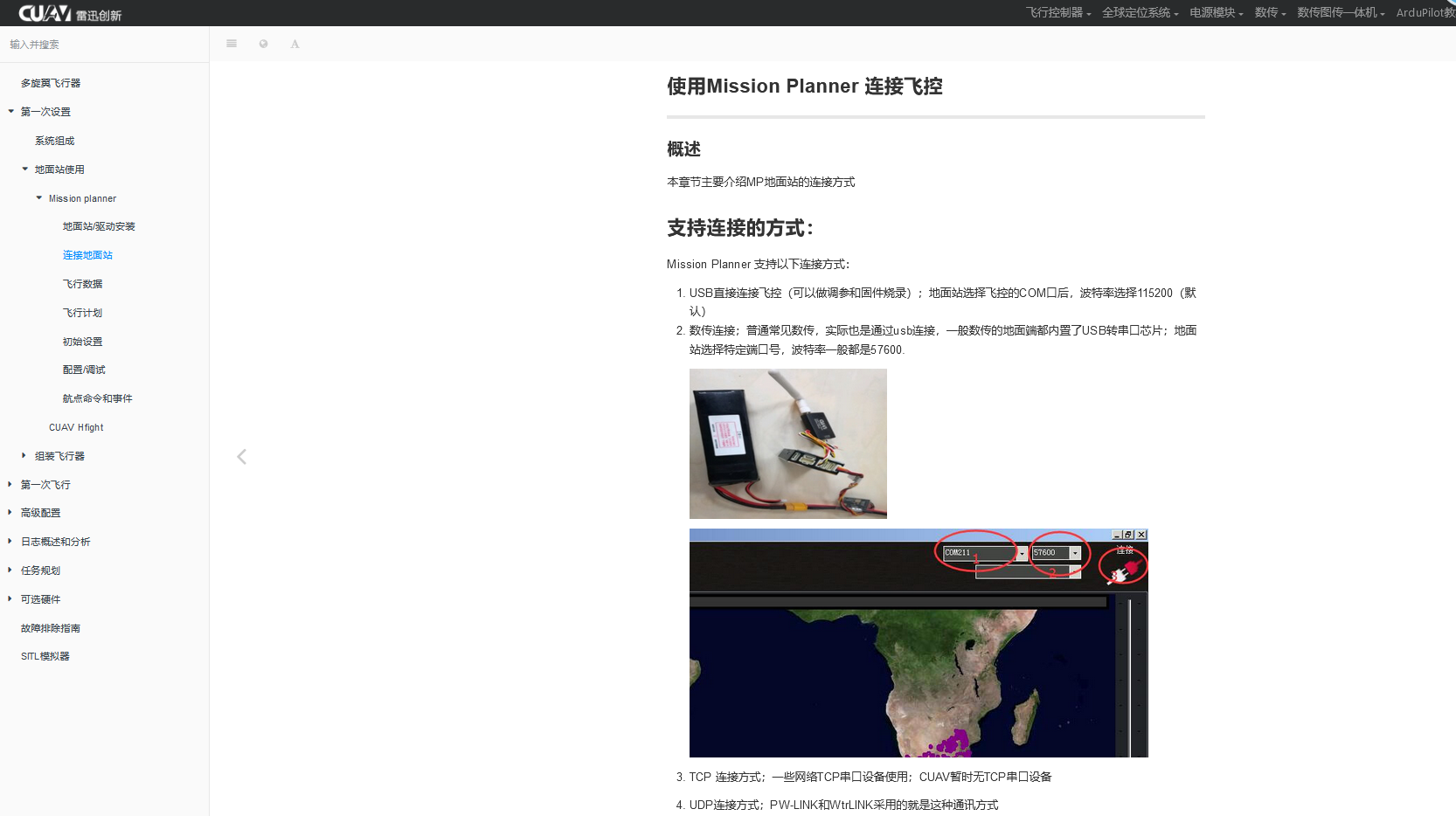 QGC是可以通过IP连接PX4飞控的。准确地讲是TCP_使用qgc通过网络连接飞控-CSDN博客