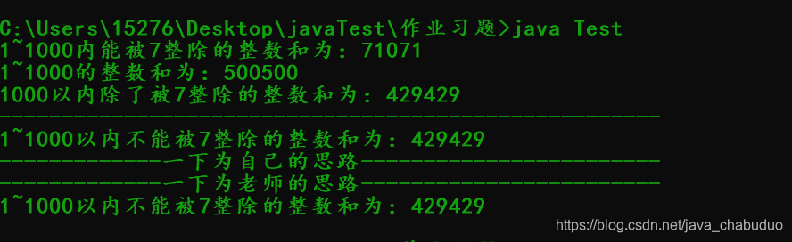 计算出1到1000以内所有不能被7整除的整数之和javachabuduo的博客 Csdn博客计算1000以内所有不能被7整除的整数之和