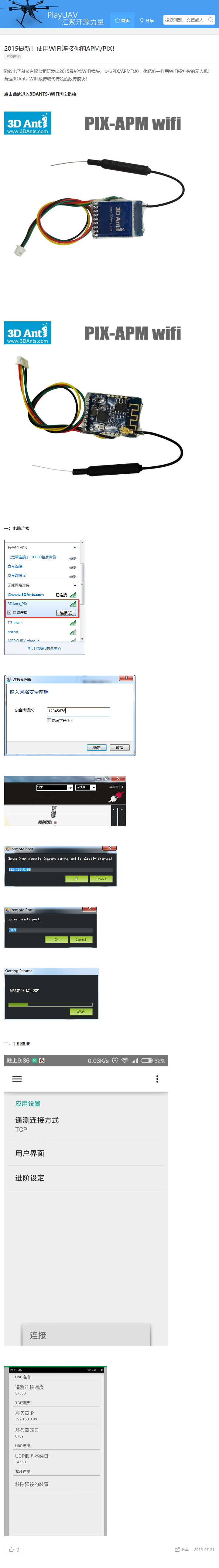 QGC是可以通过IP连接PX4飞控的。准确地讲是TCP_使用qgc通过网络连接飞控-CSDN博客
