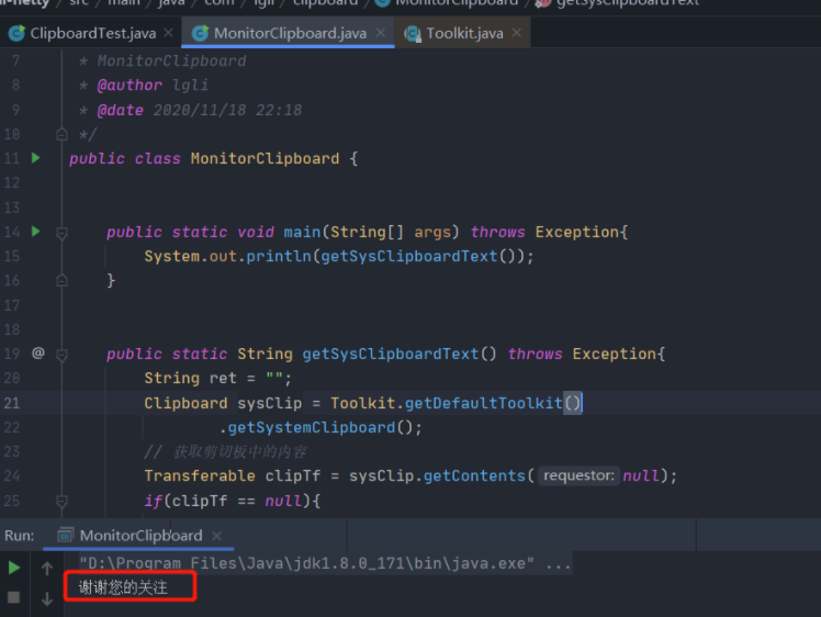 Java日常实用技巧之监听系统剪贴板数据_java 监听剪切板-CSDN博客