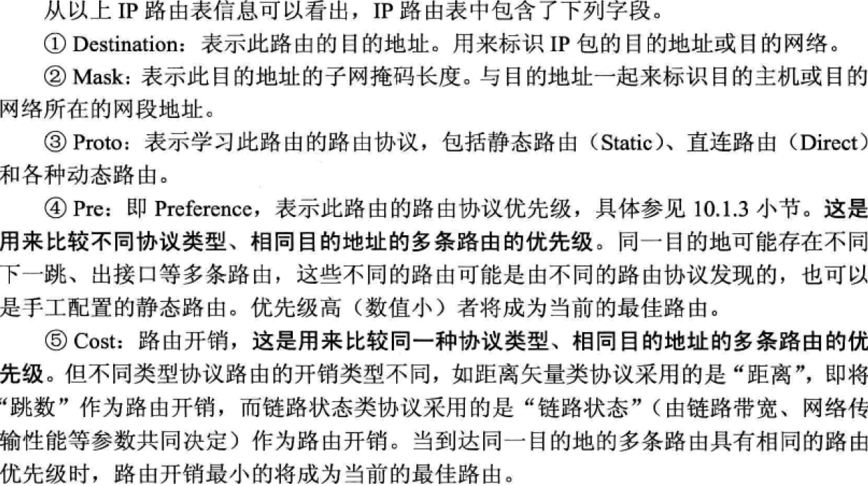 华为HCNA实验操作之常用操作命令11-20_华为hcna路由器与交换大专大一期末考试实操-CSDN博客