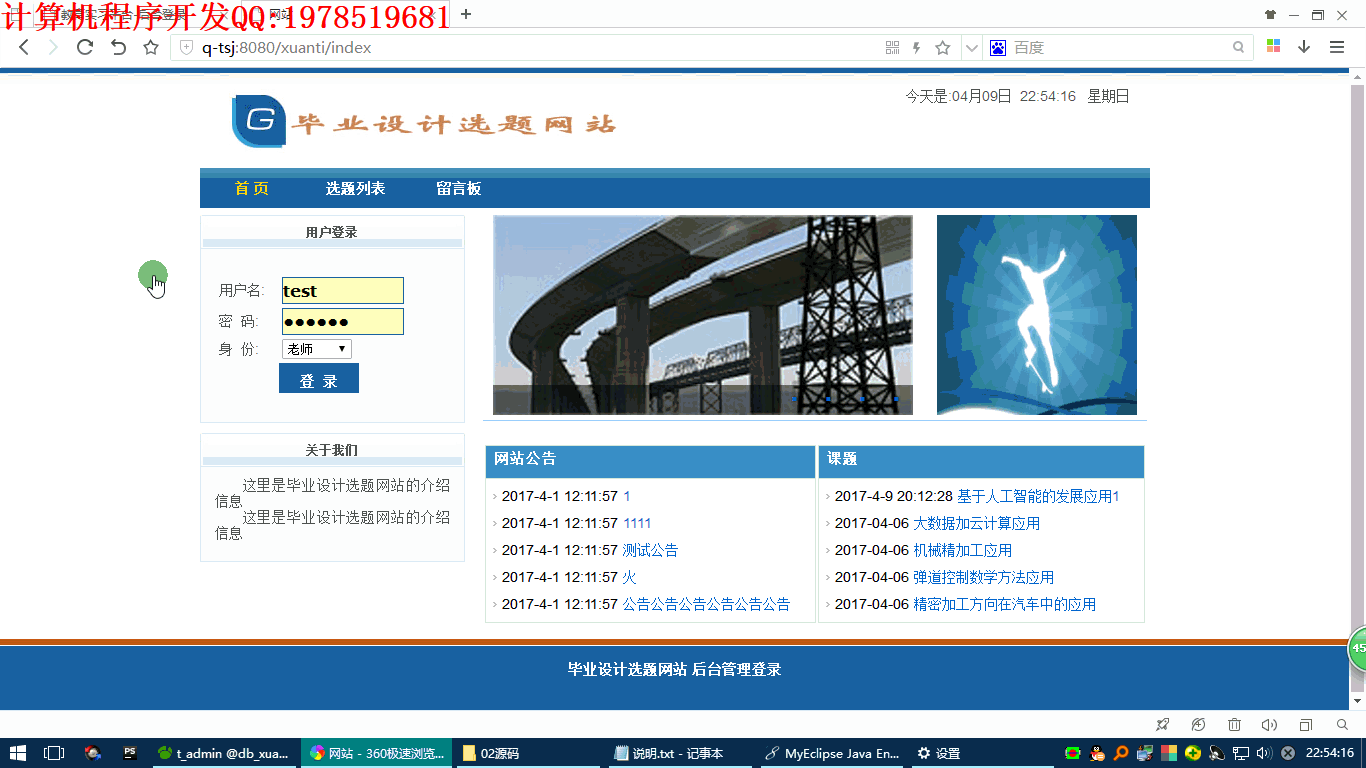 Ssm毕业设计选题个性化推荐系统j2ee开发与实现javaweb专业选题审核教师推荐学生研究方向匹配毕业设计选题推荐系统怎么写 Csdn博客 5709