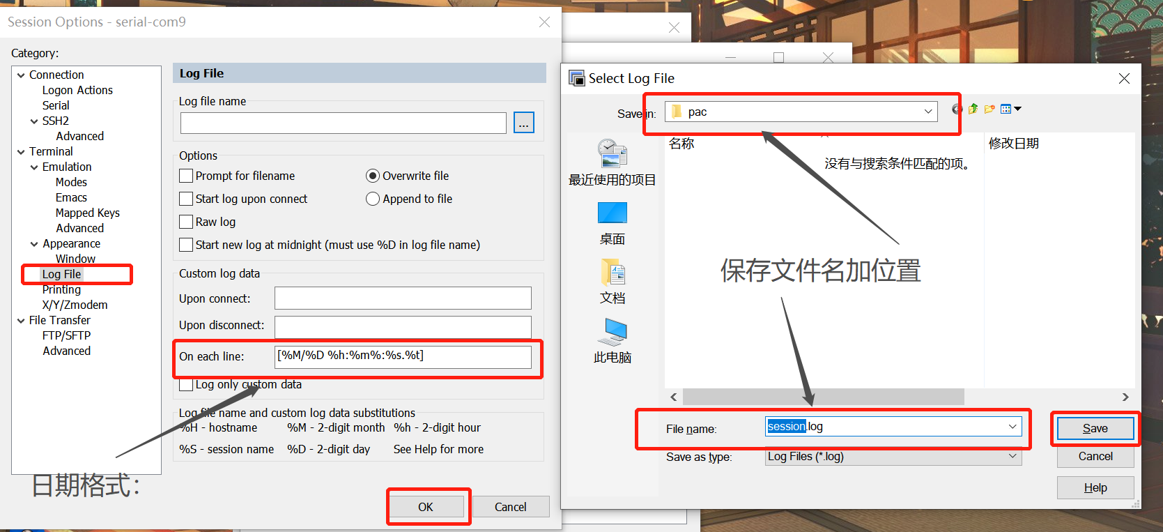 使用SecureCRT 抓log_secure如何抓取ubootlog-CSDN博客