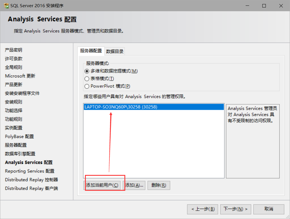Windows 下安装sql server 2016（附安装包资源）_sql server2016安装包-CSDN博客