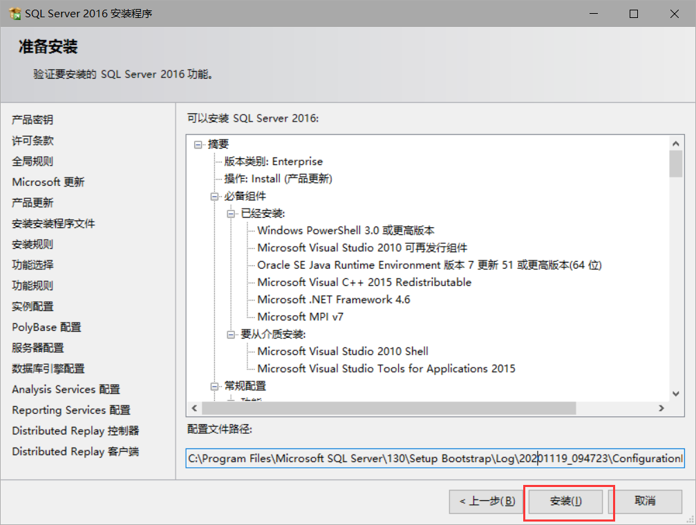 Windows 下安装sql server 2016（附安装包资源）_sql server2016安装包-CSDN博客
