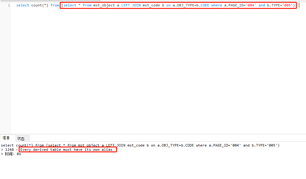 mysql语法错误:Every derived table must have its own alias - 程序员大本营