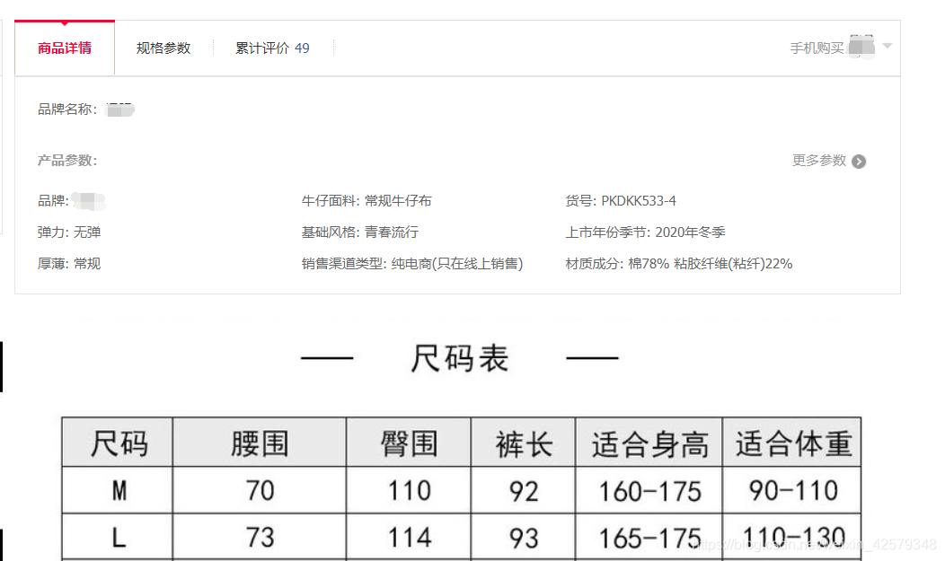 Javascript(js)网页 Tab栏制作js 商品详情页tab Csdn博客