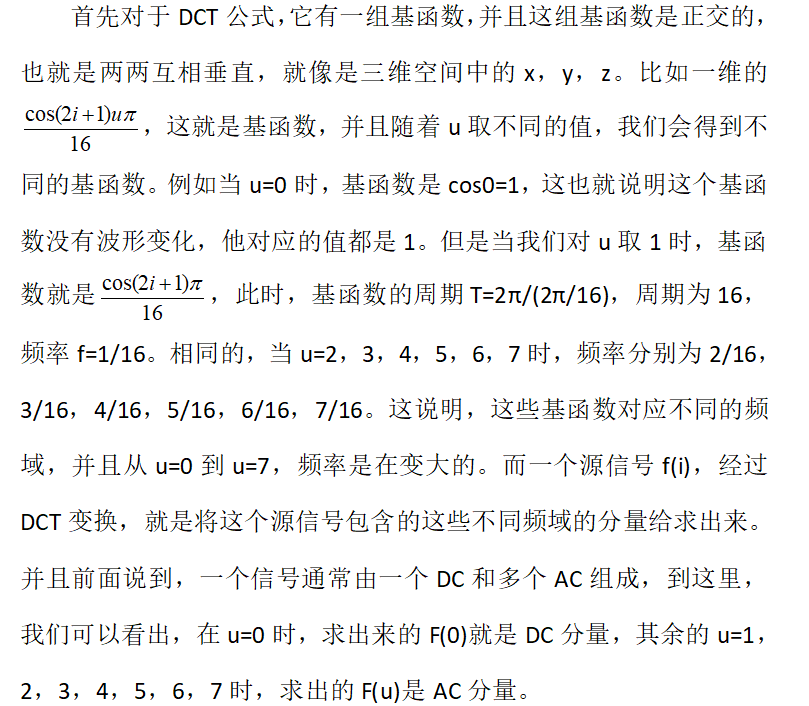 【图像处理】2d Dct——二维离散余弦变换 Csdn博客 