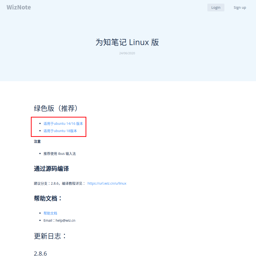 Ubuntu 下使用为知笔记（WizNote）Linux 客户端_wiznote linux-CSDN博客