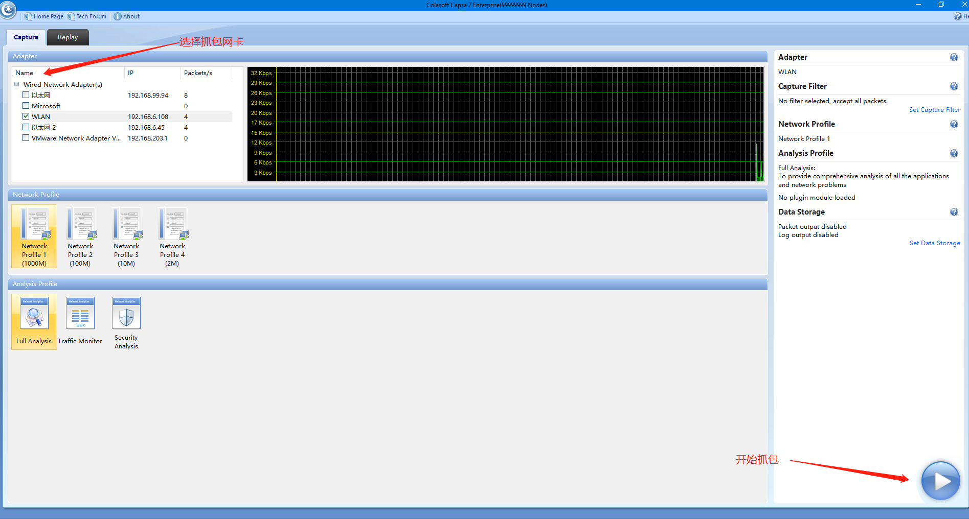 科来(colsasoft Capsa)模拟发包操作总结_科来发包工具-CSDN博客