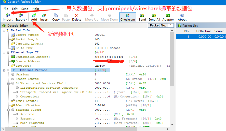 科来(colsasoft Capsa)模拟发包操作总结_科来发包工具-CSDN博客