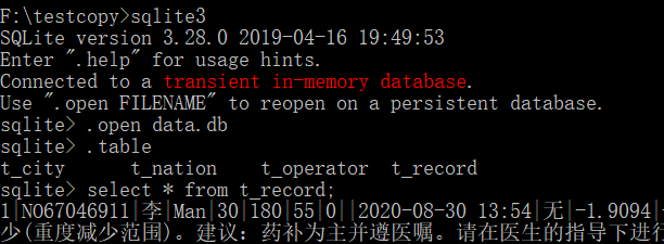 使用sqlite打开本地db文件localsqlitedb Csdn博客 9088