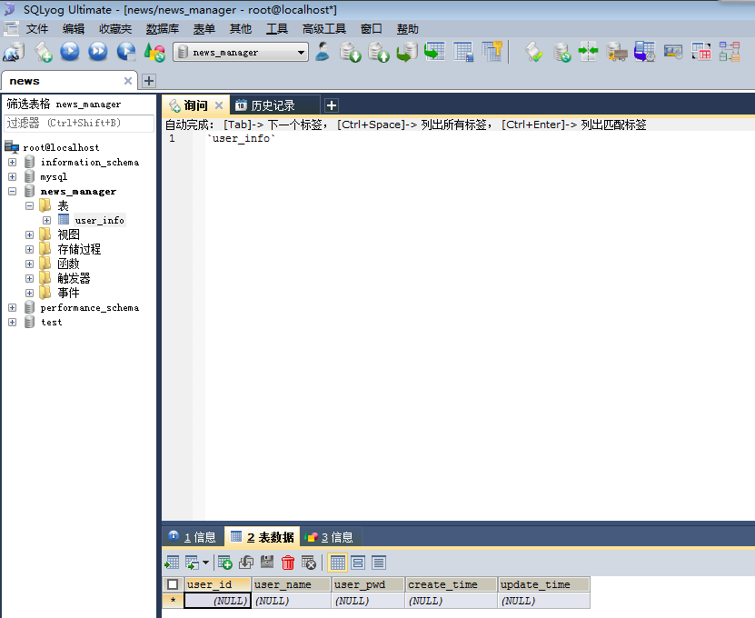 Bootstrap4+MySQL前后端综合实训-Day04-AM【新闻管理手机端页面+数据库操作(PowerDesigner 图形化数据库设计软件、SQLyog软件)】_bootstrap4菜 ...