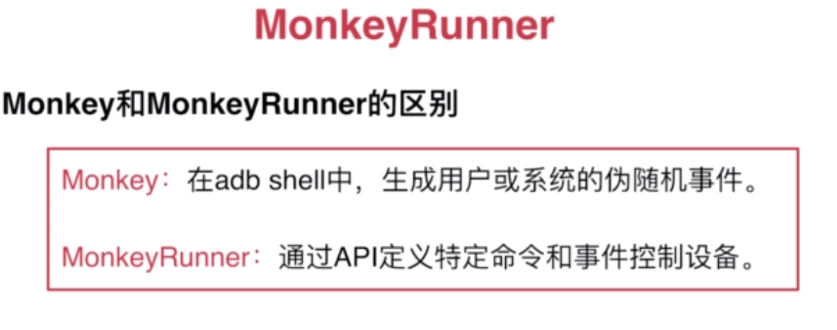 android测试篇（四）android专项测试之压力测试_android msr压力测试-CSDN博客