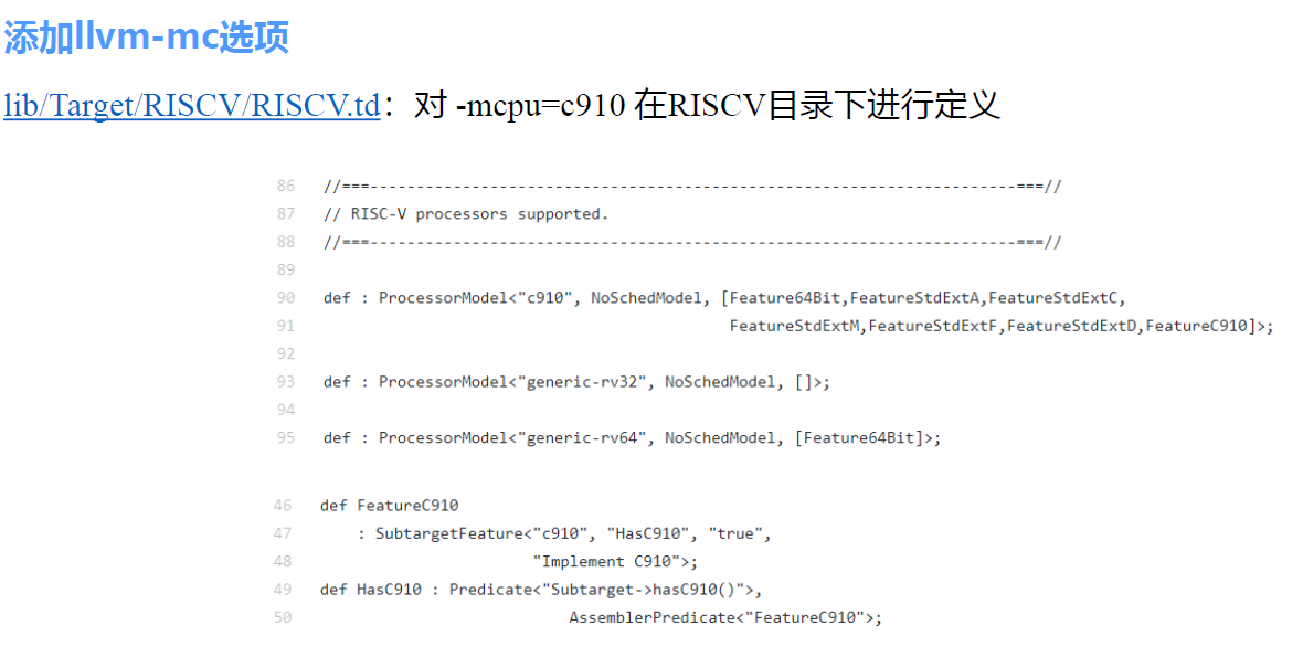 LLVM后端移植笔记1 c910 riscv示例_玄铁c910 rvv-CSDN博客