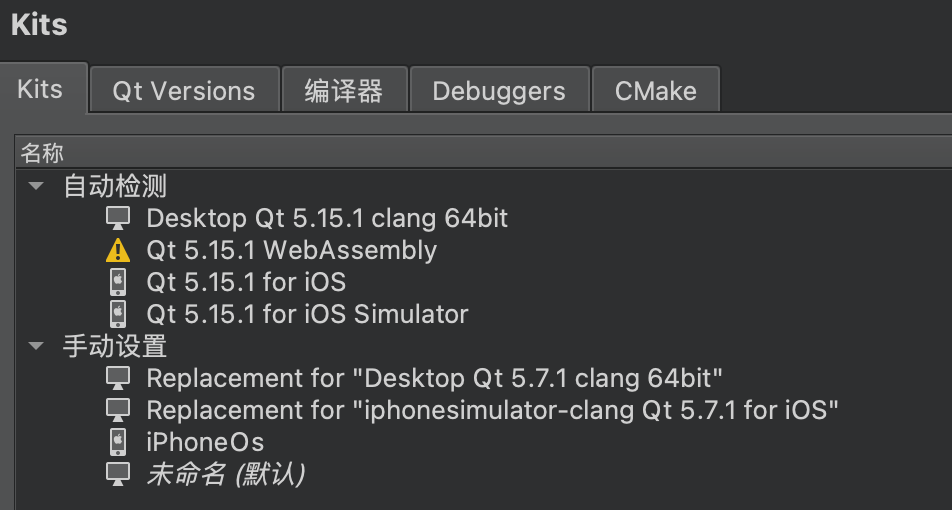 Qt Qt5.15+Xcode12+BigSur macOS及iOS开发环境搭建-CSDN博客