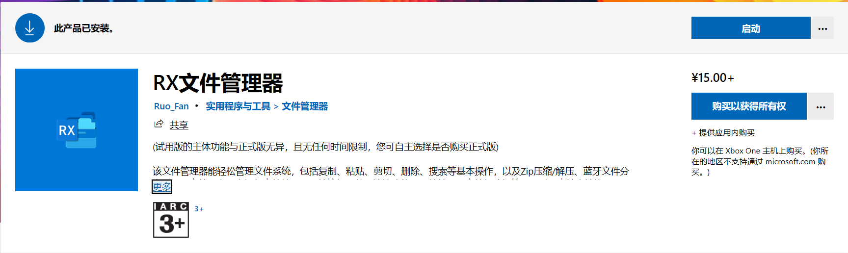 RX文件管理器——能否替代windows自带文件管理_rxfile weileyurtr-CSDN博客
