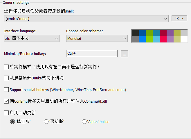 Cmder的下载安装及使用_cmder 官网-CSDN博客