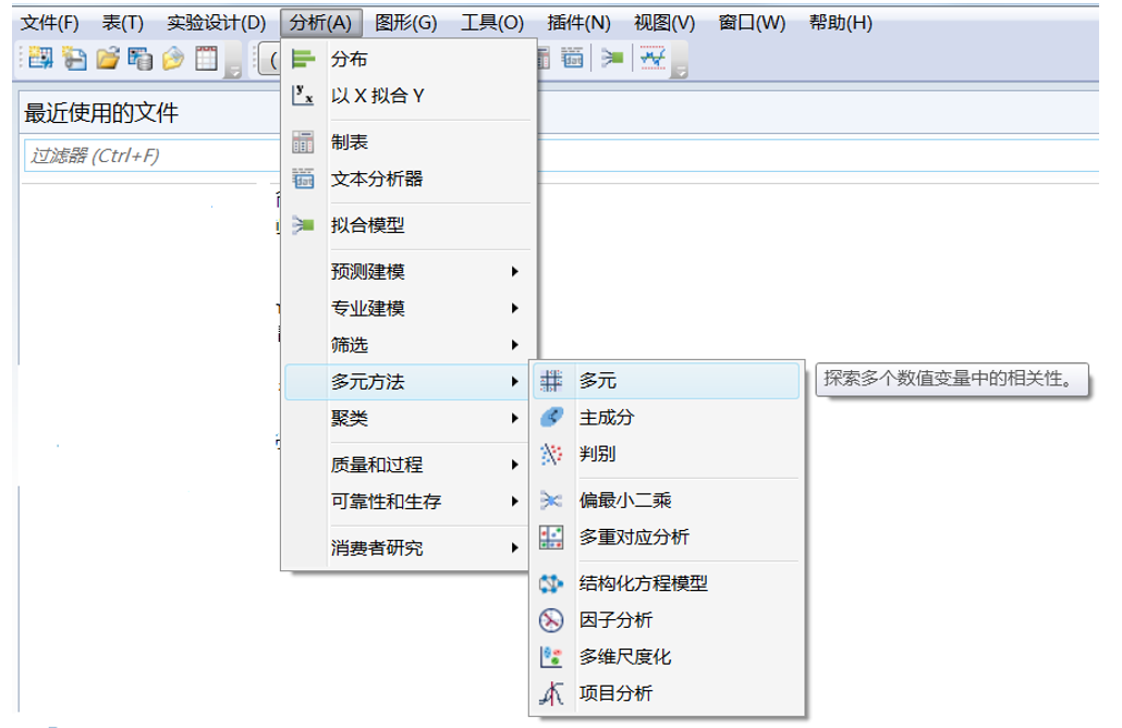 临床医师看过来：5个理由告诉你，为什么JMP软件更适合你？_jmp单因素方差分析-CSDN博客