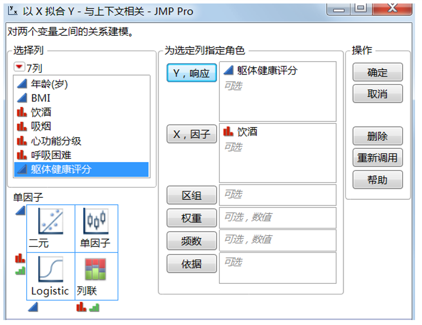 临床医师看过来：5个理由告诉你，为什么JMP软件更适合你？_jmp的方差分析怎么样-CSDN博客