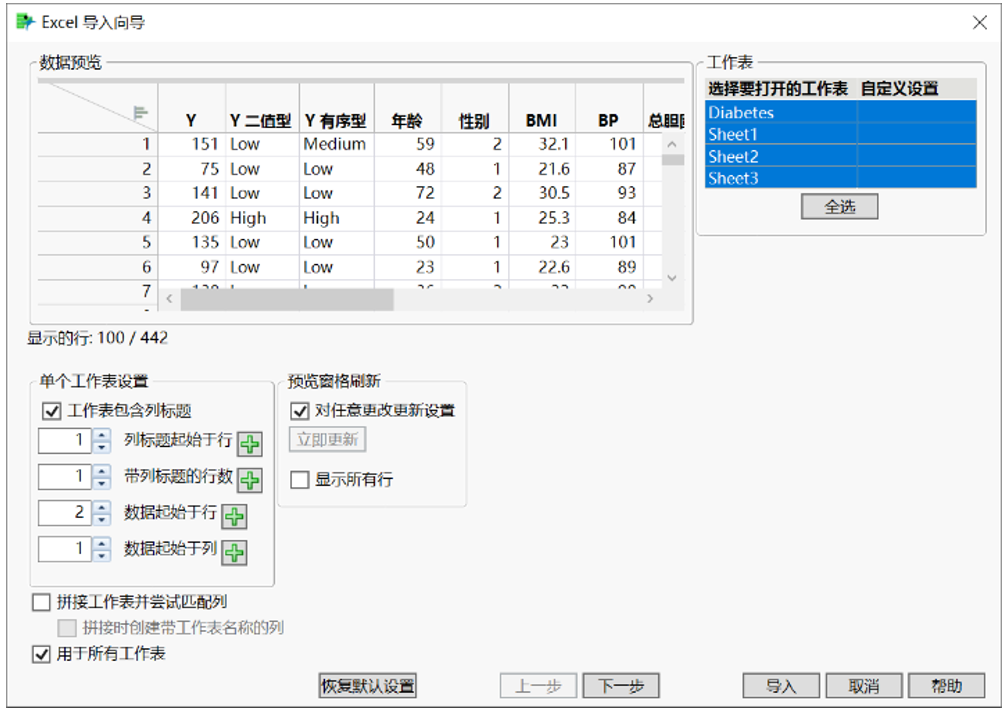 3招教你花式导入Excel数据到JMP_jmp导入数据-CSDN博客