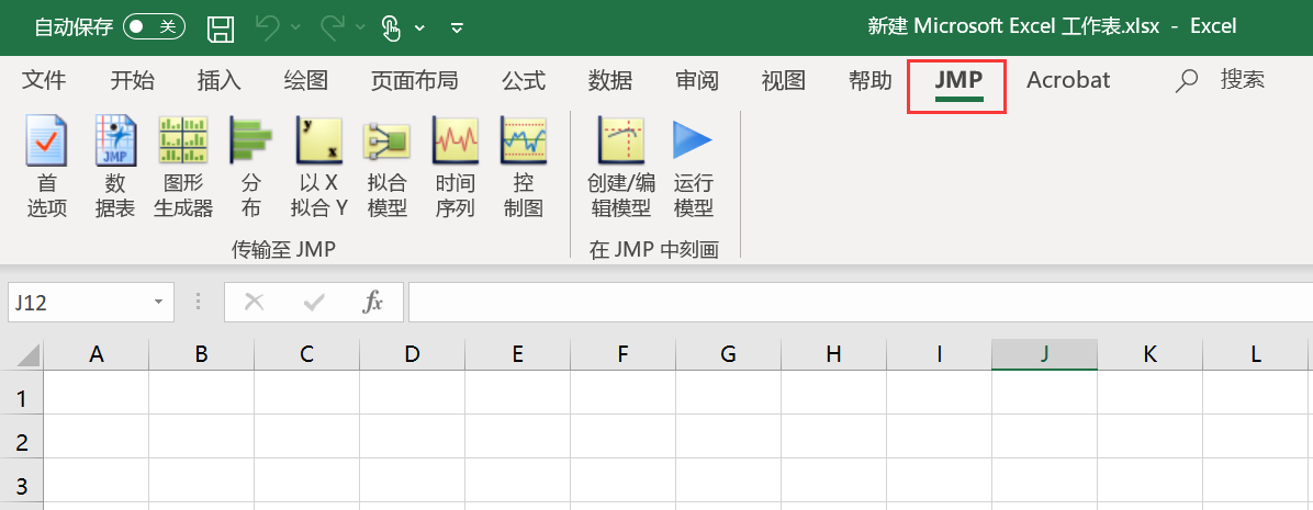 3招教你花式导入Excel数据到JMP_jmp导入数据_JMP数据分析的博客-CSDN博客