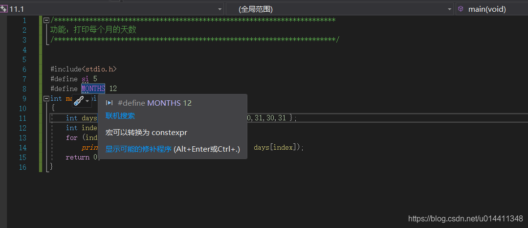 Vs无法使用宏定义define解决方案vs宏定义无法识别 Csdn博客