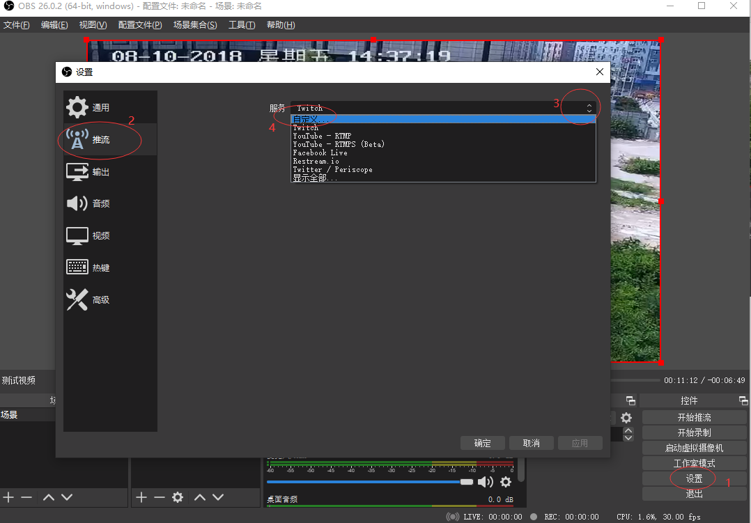 OBS如何配置推流到RTMP流媒体服务直播视频文件直播桌面操作让微信手机端电脑浏览器无插件直播观看_obs推流到一个rtmp服务-CSDN博客