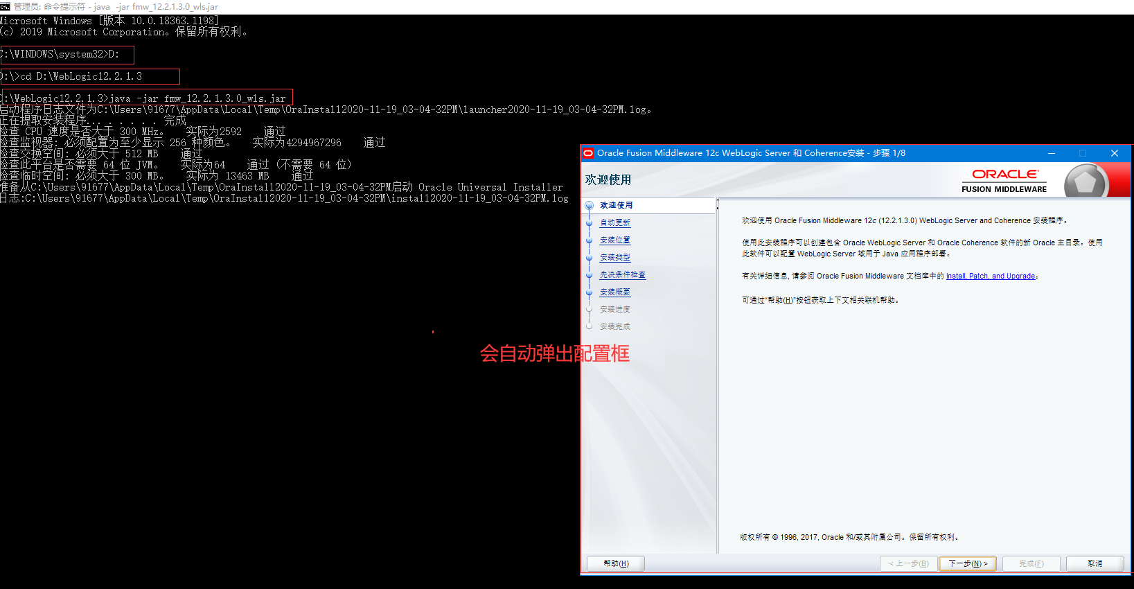 WebLogic 12.2.1.3下载和安装 fmw_12.2.1.3.0_wls_quick.jar下载安装-CSDN博客