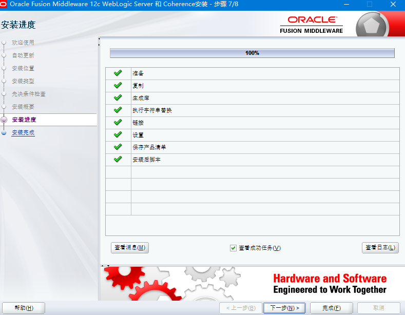 WebLogic 12.2.1.3下载和安装 fmw_12.2.1.3.0_wls_quick.jar下载安装-CSDN博客