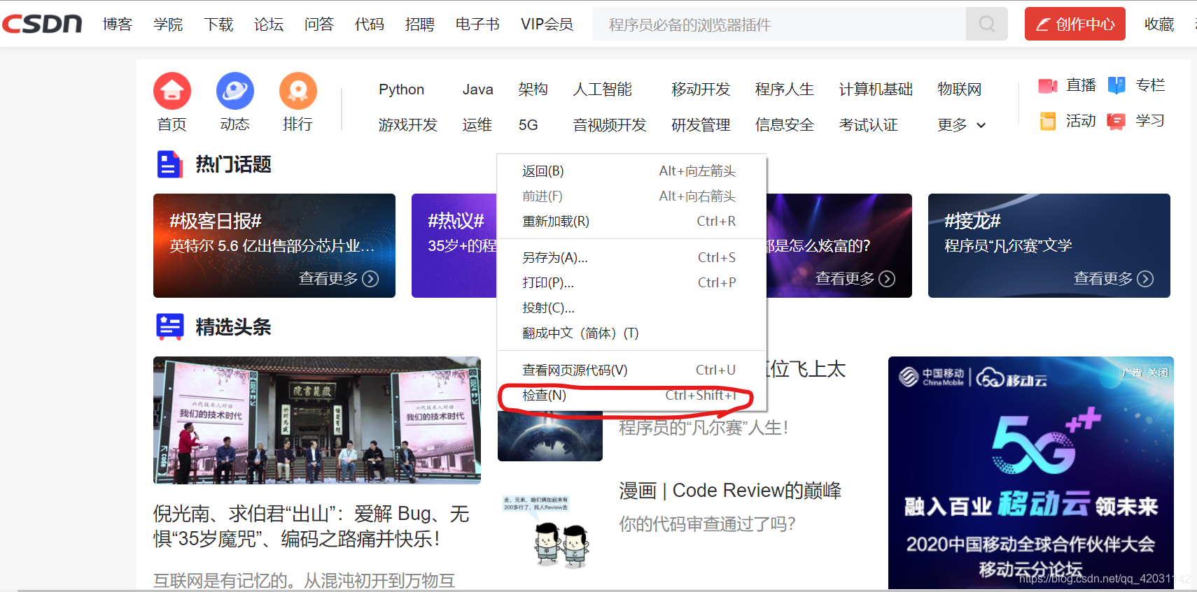 如何打印csdn博文和博客园博文 Csdn博客
