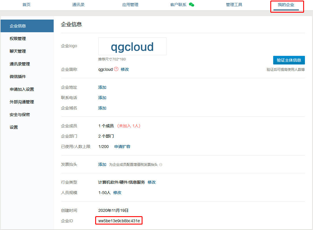 Zabbix5.0微信告警实战配置-CSDN博客