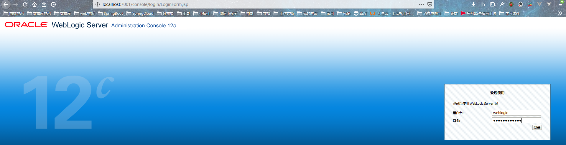 WebLogic 12.2.1.3下载和安装 fmw_12.2.1.3.0_wls_quick.jar下载安装-CSDN博客