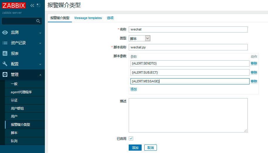 Zabbix5.0微信告警实战配置-CSDN博客