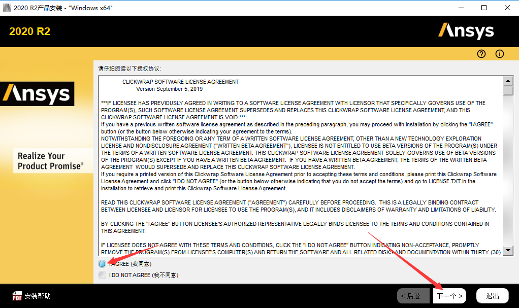 Ansys 2020 R2安装详解_ansys2020r2安装教程-CSDN博客