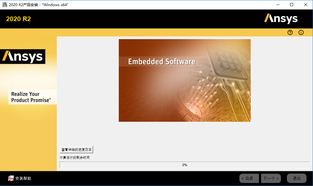 Ansys 2020 R2安装详解_ansys2020r2安装教程-CSDN博客