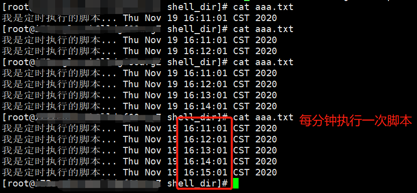 Linux CentOS7定时执行Shell脚本-cron服务_centos每月执行一次sh脚本-CSDN博客