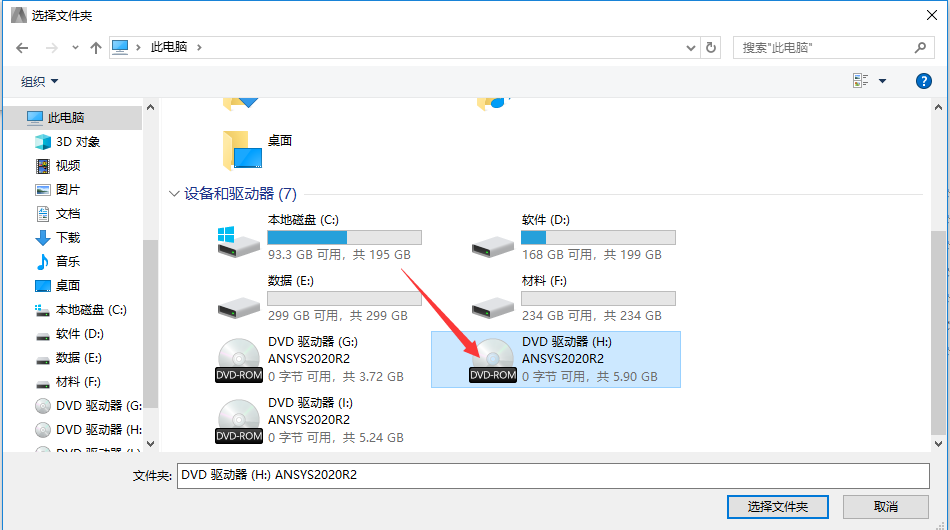 Ansys 2020 R2安装详解_ansys2020r2安装教程-CSDN博客