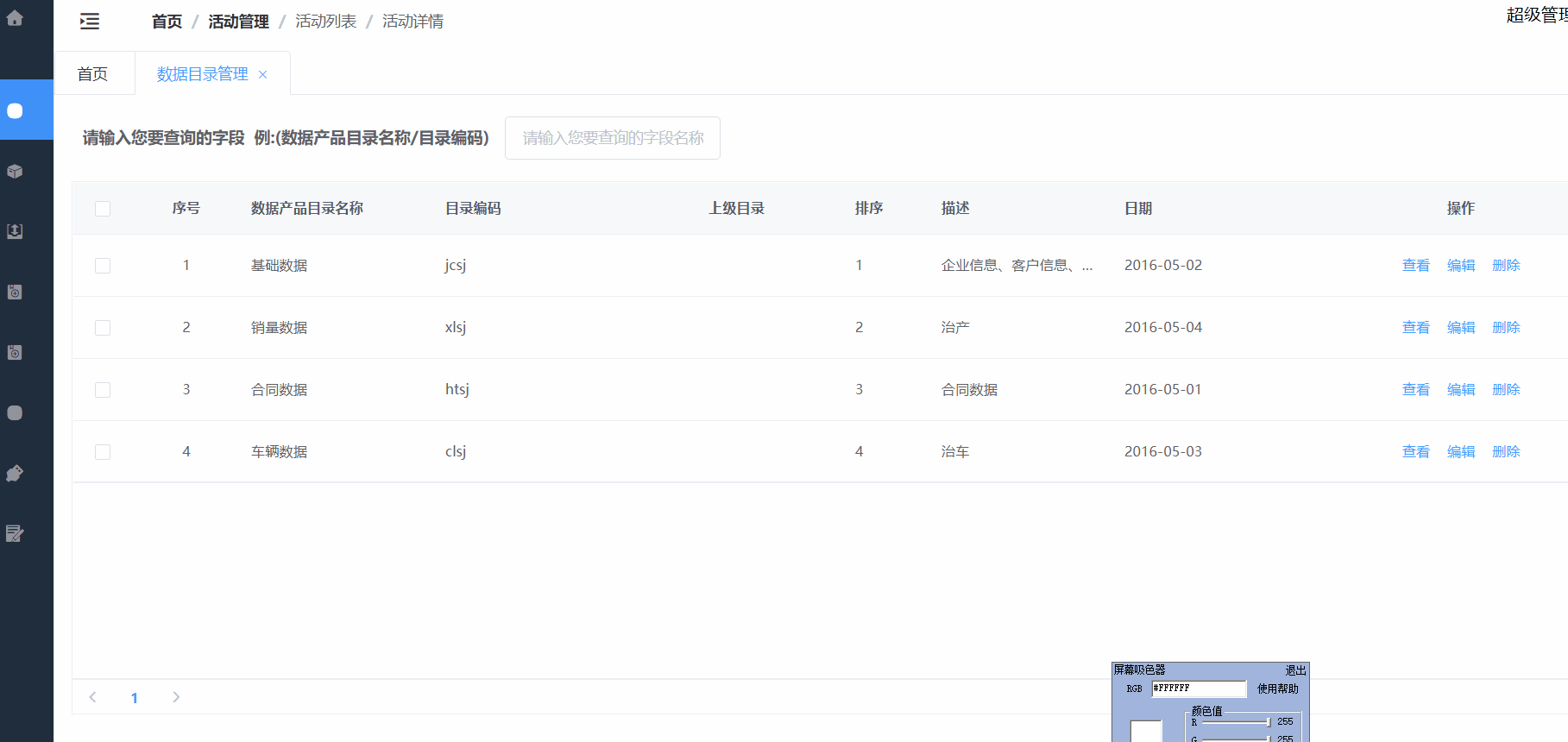 关于el Table Column组件添加fixed属性后出现行高不冲齐的问题el Table Column设置多个fixed Csdn博客