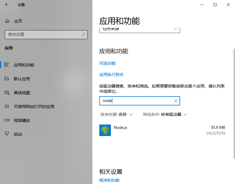 更换node版本方法 Csdn博客 