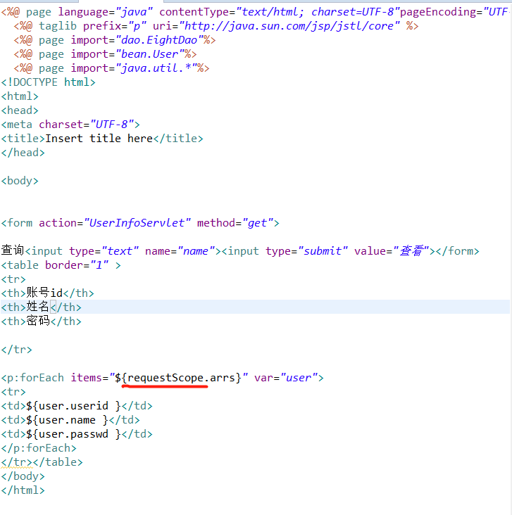 核心标签c:forEach将数据库的数据遍历展示_
