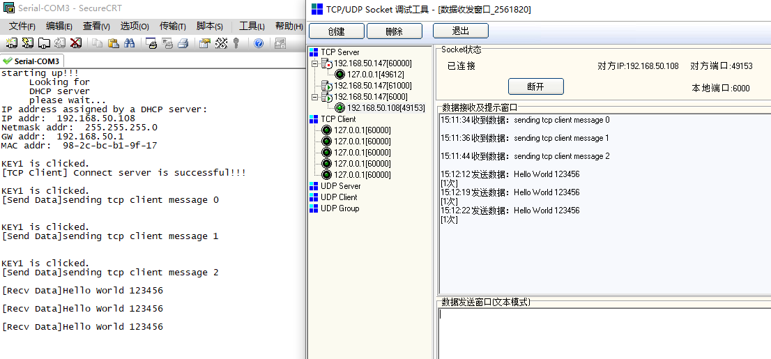 【freertos】基于stm32移植lwip 212之tcp Client应用篇stm32h563 Freertos移植tcpip Csdn博客