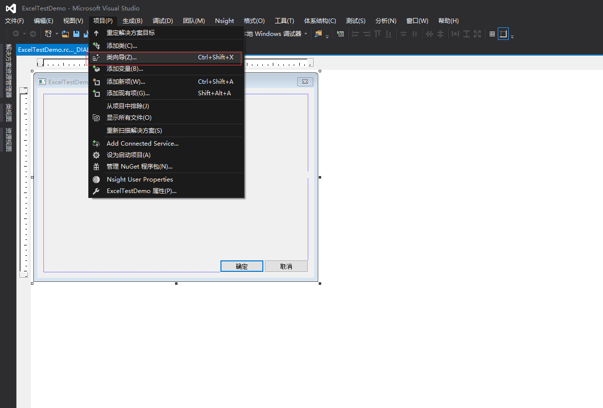 Vs2015：在mfc下实现excel文件读写操作mfc读excel Csdn博客 