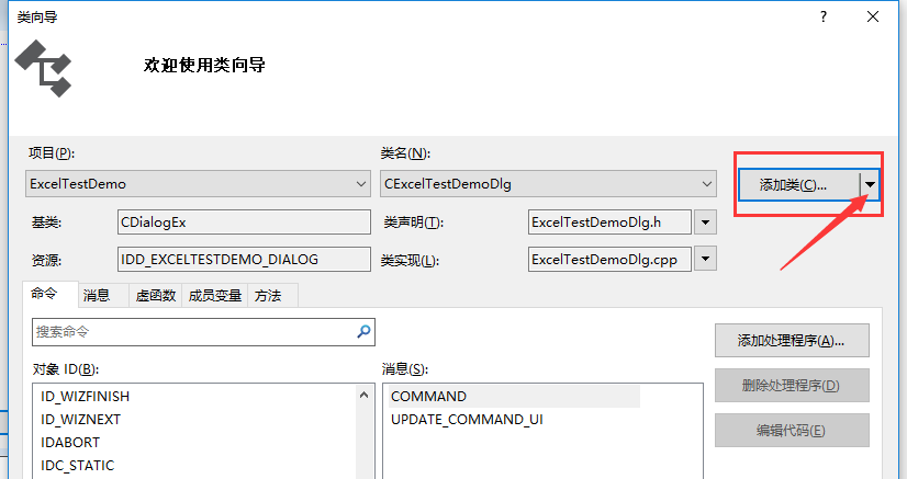 VS2015：在MFC下实现Excel文件读写操作_mfc读excel-CSDN博客