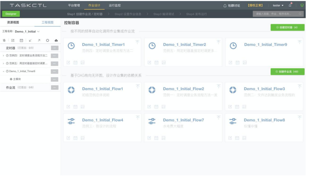 开源etl作业调度软件taskctl-web应用版Designer设计之作业设计_taskctl web-CSDN博客